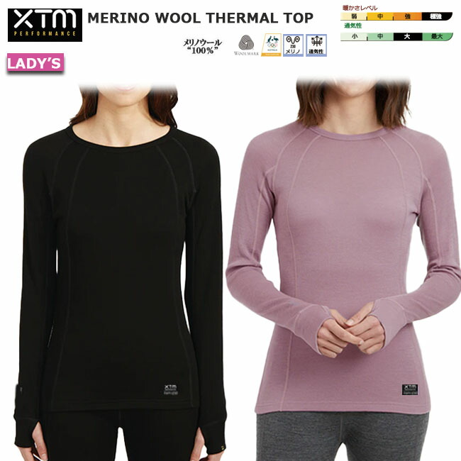【楽天市場】メリノウール XTM レディース インナーシャツ クルーネック ロングスリーブ 長袖 スキー スノーボード ウィンタースポーツ 登山 キャンプ アウトドア 【ML001】：S.R.S.