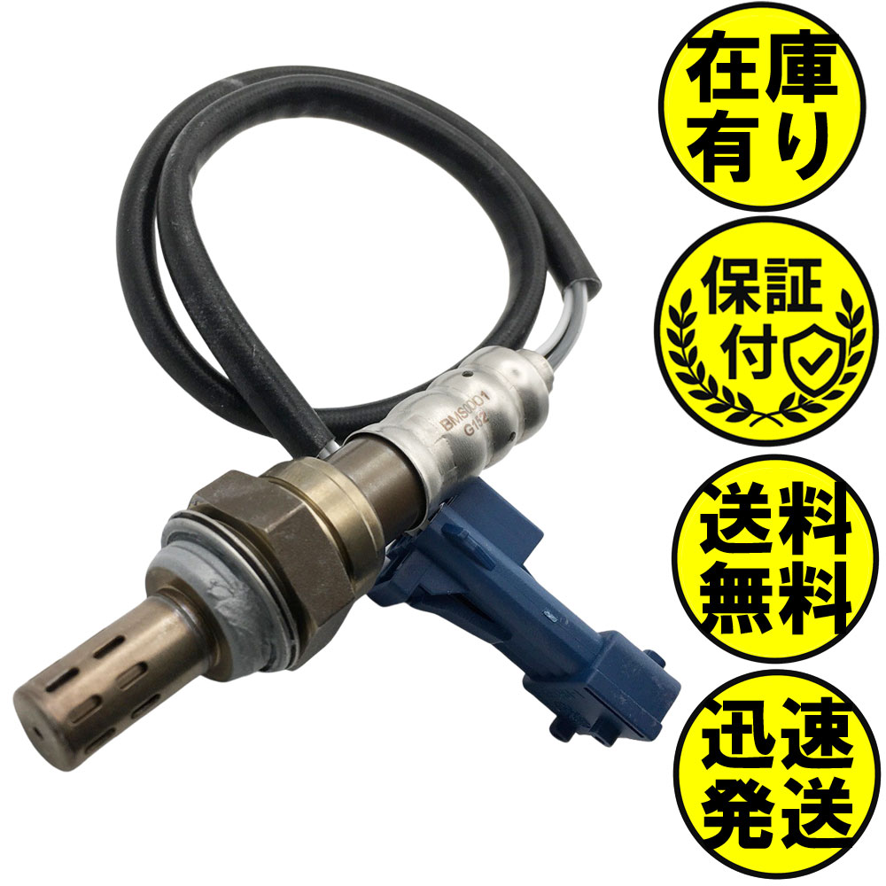 【楽天市場】ミニ クロスオーバー クーパーS COOPER S R60 O2センサー 下流側用 11787548961 O2センサー1本 ...