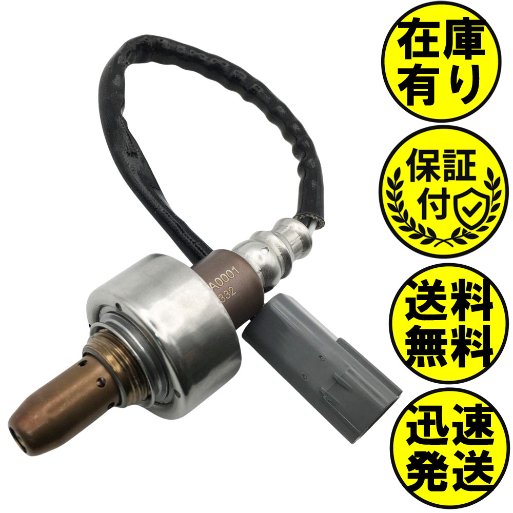 【楽天市場】ウイングロード Y12 A/Fセンサー フロント側用 22693-1JY0A A/Fセンサー1本 NSA0001：SRT楽天市場店