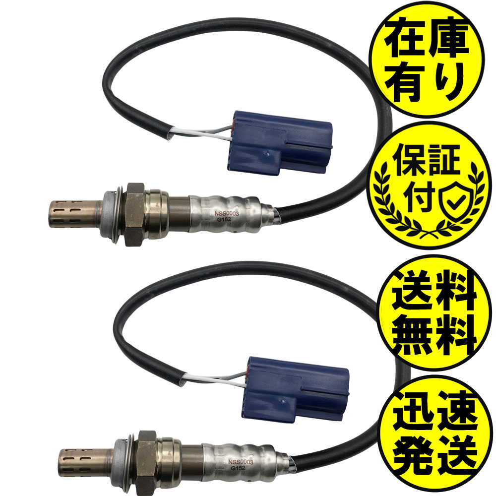 【楽天市場】V36 スカイライン KV36 PV36 NV36 CKV36 A/Fセンサー フロント 左右 2本セット 22693-1NA0A ...