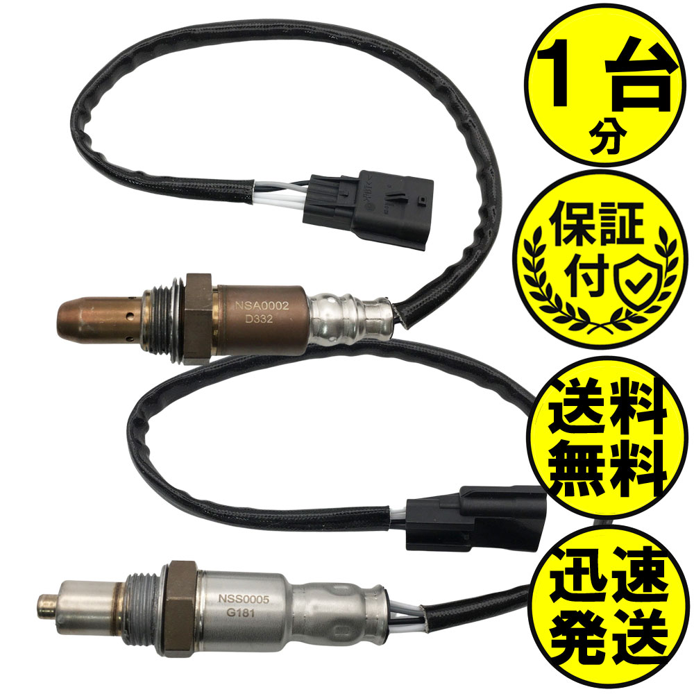【楽天市場】セレナ C27 GC27 GNC27 GFC27 GFNC27 O2センサー 2本セット1台分 22693-5RF0A 226A0 ...