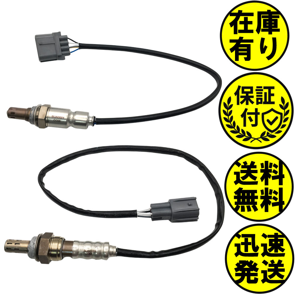 【楽天市場】ワゴンR MH23S O2センサー 2本セット1台分 18213-82K00 18213-82K10 18213-82K11 ...