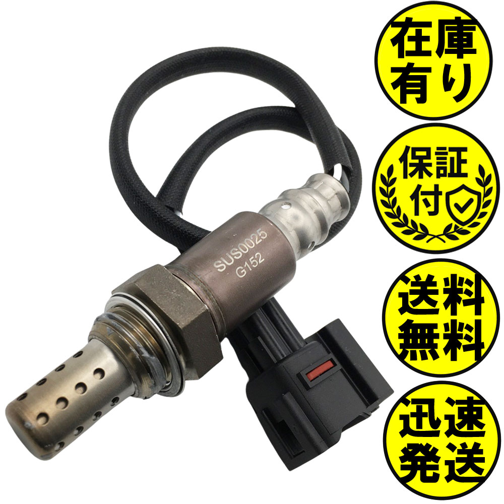 【楽天市場】ソリオ MA34S O2センサー 18213-57K01 O2センサー1本 SUS0025：SRT楽天市場店