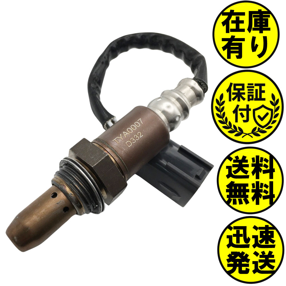 【楽天市場】クラウン GRS200 GRS202 GRS204 GRS210 GRS214 AWS211 AWS215 A/Fセンサー ...