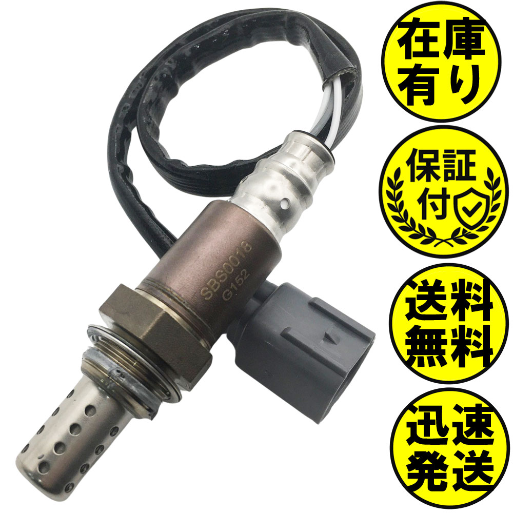 【楽天市場】レガシィB4 BE5 O2センサー リア側用 22690AA510 O2センサー1本 SBS0018：SRT楽天市場店