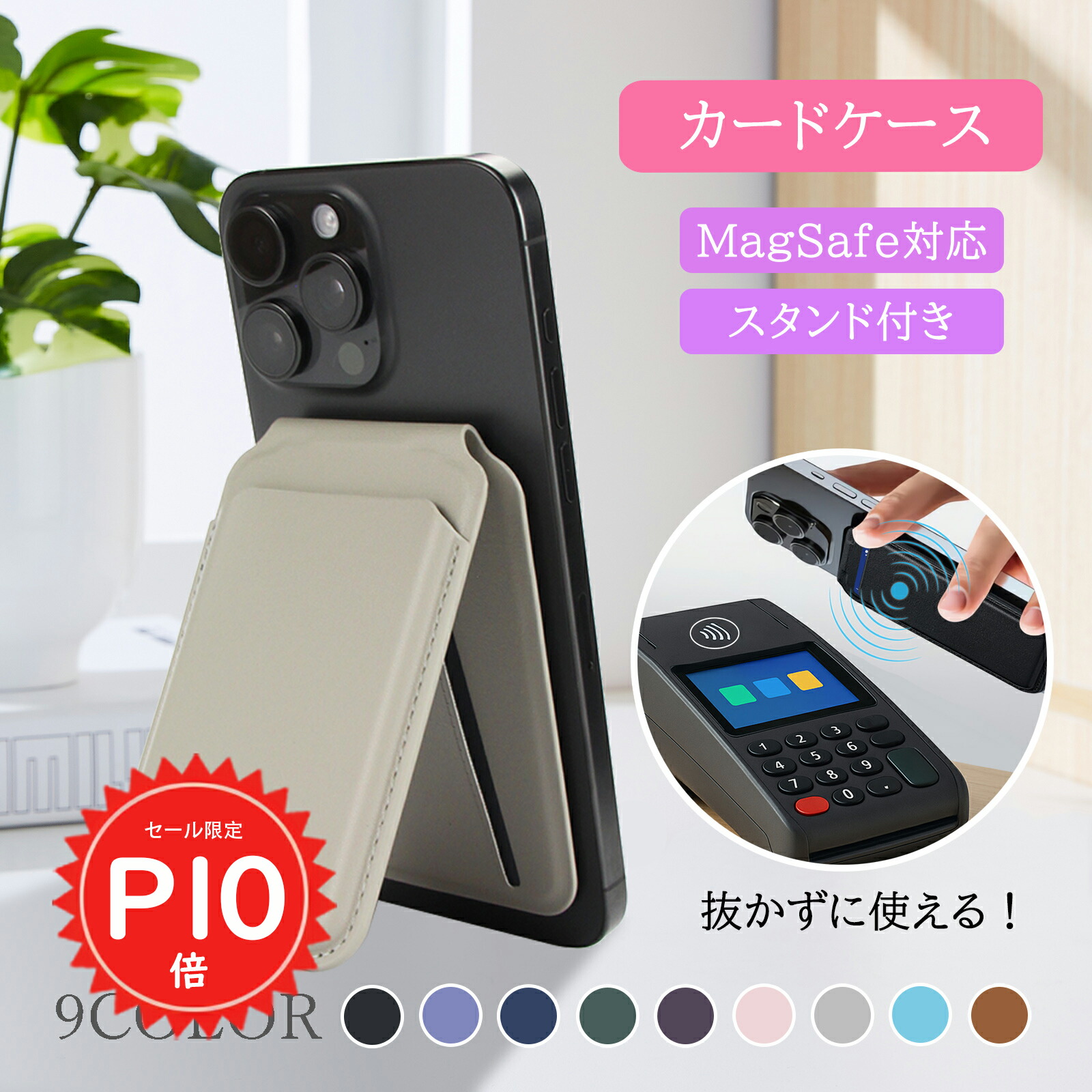 【楽天市場】【BF限定P10倍＆全品2点10%OFF】 MagSafe対応 カードケース スマホスタンド機能付き 多角度調整 ウォレットスタンド iPhone 17 16 15 14 13 ...