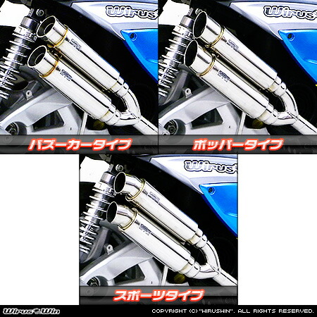 【楽天市場】WirusWin シグナスX 2型 (SE36・SE37・SE461～SE464 O2センサー有) アトミックツイン マフラー ...