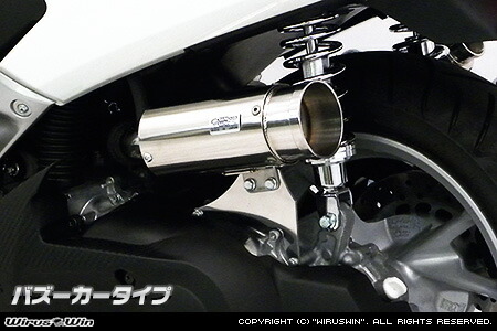 【楽天市場】WirusWin NMAX125（EBJ-SE86J） サイレンサー型 エアクリーナーkit バズーカタイプ/ウイルズウィン：エスエスオート楽天市場店
