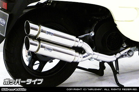 【楽天市場】WirusWin ジョルノ（AF70） アトミックツインマフラー ポッパータイプ/ウイルズウィン：エスエスオート楽天市場店