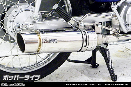 【楽天市場】WirusWin カブ110(JA07) ロイヤルマフラー ポッパータイプ/ウイルズウィン：エスエスオート楽天市場店