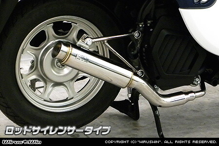 【楽天市場】WirusWin ジョルノ(AF77) ロッドサイレンサー マフラー /ウイルズウィン：エスエスオート楽天市場店