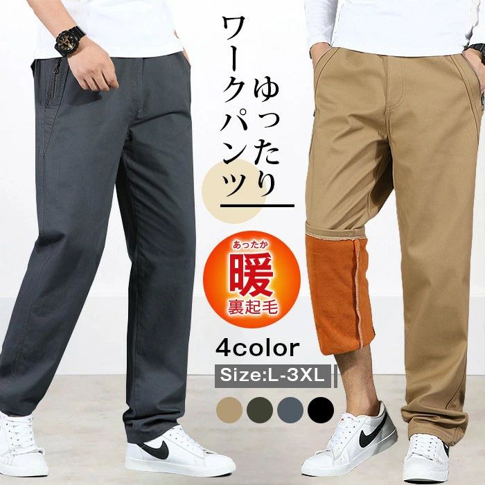 【楽天市場】メンズ チノパンツ 防寒ズボン 秋冬 裏起毛 大きいサイズ ウエストゴム 脚長効果 丈夫 頑丈 作業着 作業服 耐摩性 コットン ...