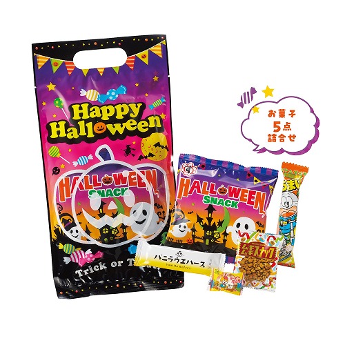 【楽天市場】【8/5日限定 ポイント2倍】ハロウィン お菓子詰合せ5点セット【100個】29638【代引不可】【メーカー直送】：ササキギフト シロとクロ