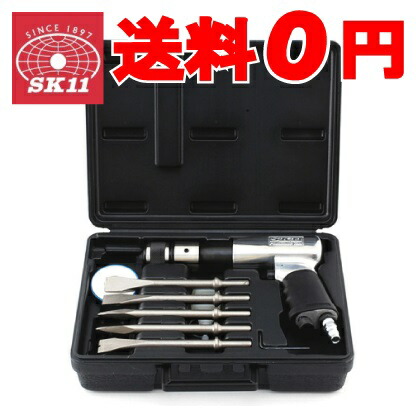 【楽天市場】【送料無料】 SK11 エアーハンマー キット PRO エアー工具セット AHM-881K：S．S．N