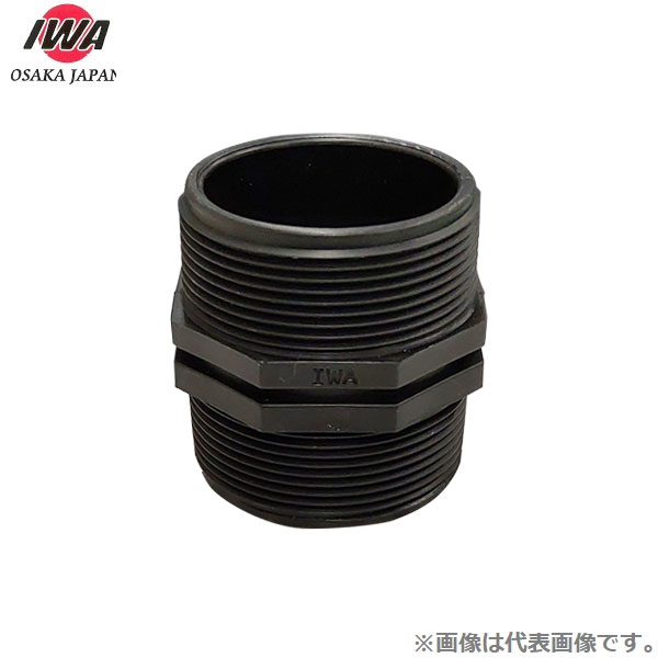 【楽天市場】岩崎製作所 PP製六角ニップル 50A×50A 樹脂製 ニップル 配管継手 2インチ 50mm 男ネジ オスネジ 雄ネジ：S．S．N