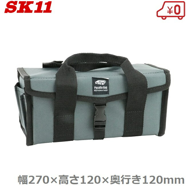 【楽天市場】SK11 パカットバッグ S SPB2-270GR グレー 工具バック 工具バッグ ツールバッグ パーツケース ガーデニングバッグ 工具入れ 工具箱 ツールボックス：S．S．N