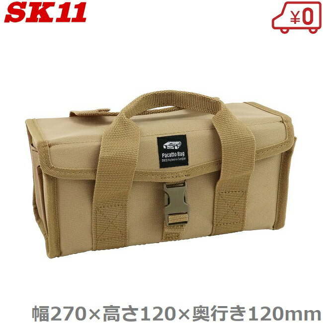 【楽天市場】SK11 パカットバッグ S SPB2-270BR コヨーテ 工具バック 工具バッグ ツールバッグ パーツケース ガーデニングバッグ 工具入れ 持ち運び 工具箱 ツールボックス：S．S．N