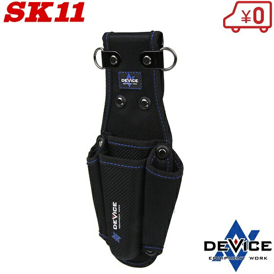 SK11・電工用腰袋3段型底・DVC−S7 0pCLiep4nU, 道具、工具 - gtoengineer.com