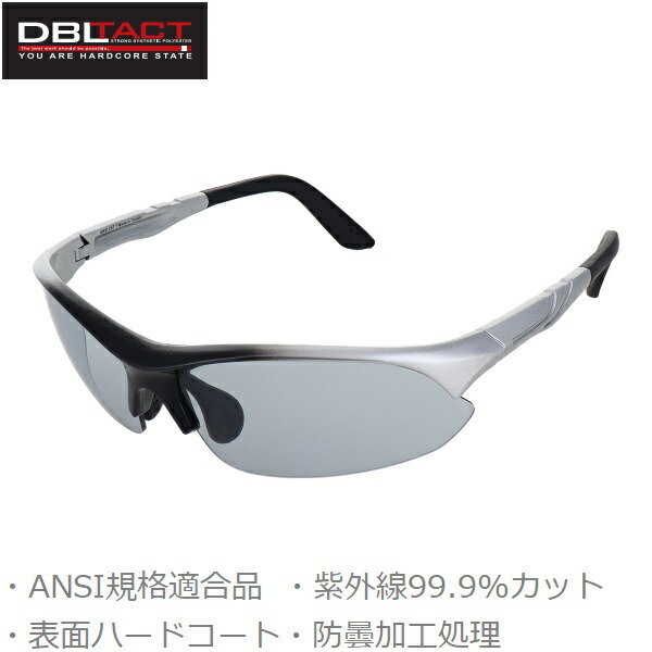 【楽天市場】DBLTACT 保護メガネ 曇らない サングラス ライトグレー DT-SG-16LG おしゃれ 紫外線カット 軽量 サイクリング スポーツ 安全メガネ 保護めがね：S．S．N
