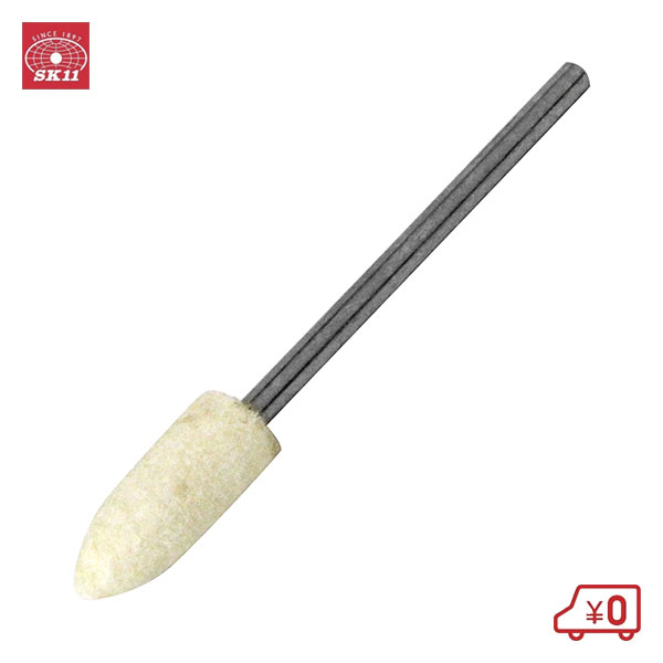 【楽天市場】SK11 軸付フェルトバフ6mm砲弾型 SRB-301 電動ドリルアクセサリ 研磨 磨き：S．S．N