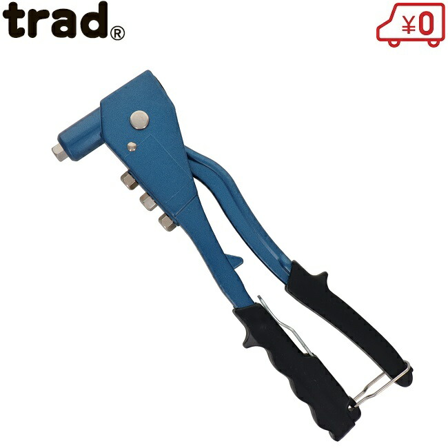 【楽天市場】trad ハンドリベッター SR-HR カシメ 工具：S．S．N
