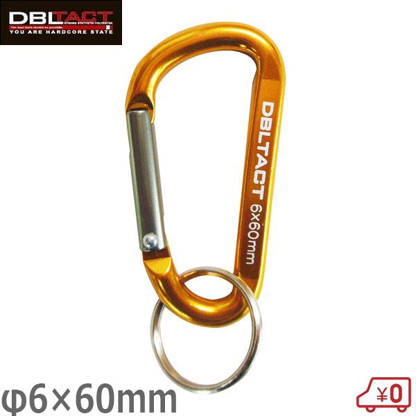 【楽天市場】DBLTACT アルミカラビナ スタンダードタイプ 6mm×60mm ゴールド×ガンメタ(S) DT-AK-063 工具 落下防止 腰袋吊り下げ キーホルダー 金具：S．S．N