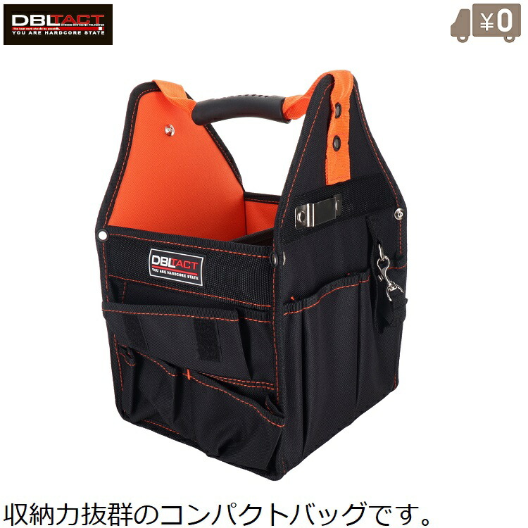 【楽天市場】DBLTACT 工具バック 小型 ツールバック DT-SRB-210 おしゃれ 工具バッグ 工具入れ 工具差し 大型 黒 手持ち 丈夫：S．S．N