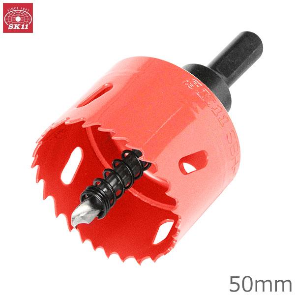 【楽天市場】SK11 バイメタルホールソー SBH-50 50mm 作業工具 先端工具 ドリル ホルソー：S．S．N
