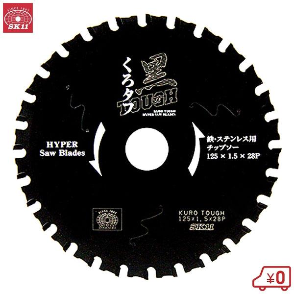 【楽天市場】SK11 丸ノコ チップソー 黒タフ 鉄ステンレス用 外径110mm 刃厚1.5mm 内径20mm 刃数22P 切断作業 丸鋸アクセサリー：S．S．N