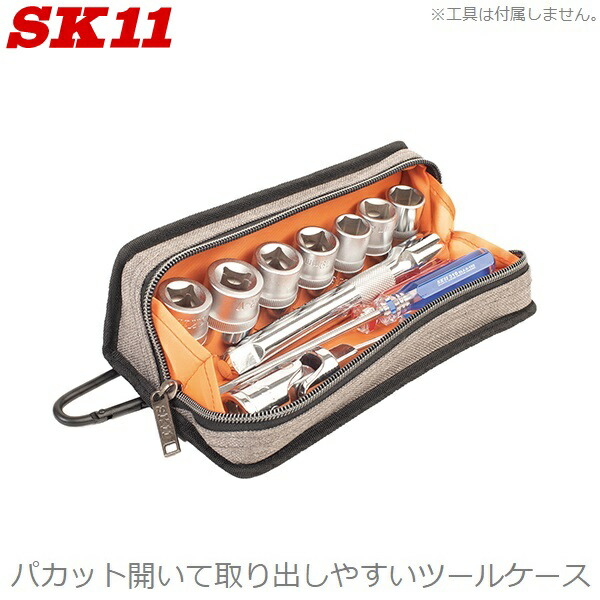 【楽天市場】SK11 スリムツールケース S STC-SL-21G 工具ボックス ツールボックス 工具バッグ 工具ケース 工具バック 工具入れ ツールバッグ パーツケース 釘袋：S．S．N