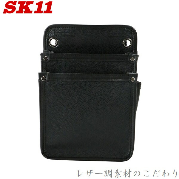 【楽天市場】SK11 腰袋 2段 電工袋 サイドポケット付 SSL-NB-14 工具差し ツールケース 釘袋 小物入れ 大工道具 収納 おしゃれ ブラック 黒色：S．S．N