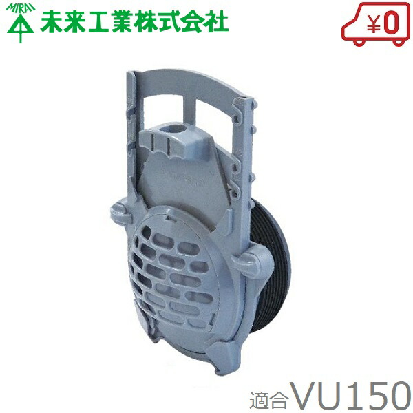 【楽天市場】未来工業 水田用 排水口 水口栓 水口分水栓 VU150 フィルター付 AGUGBF 給水口 排水桝 水位調節 調節栓 水口ゲート 調整閘 田んぼ 取水口 取水栓：S．S．N