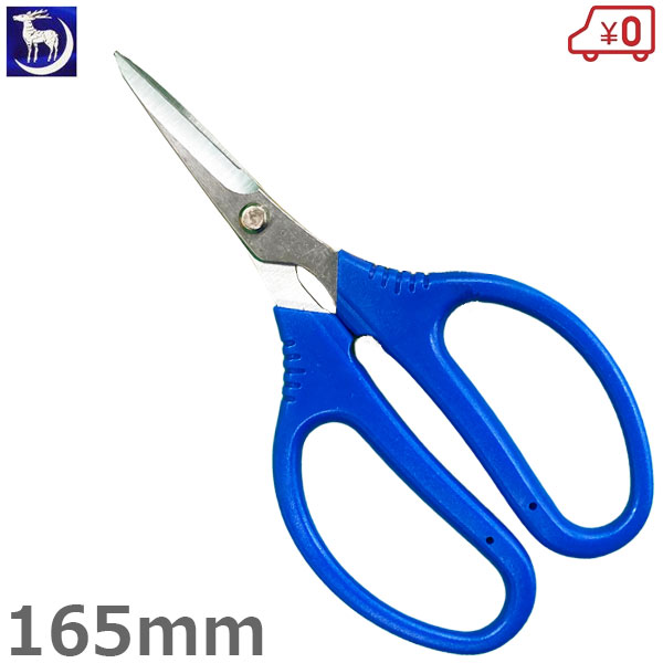 【楽天市場】月鹿 ガーデン万能鋏 165mm 切断目安5mm 園芸 剪定 庭木 芽切ばさみ 花はさみ 野菜収穫 軽量 果樹園 SH-165SS：S．S．N
