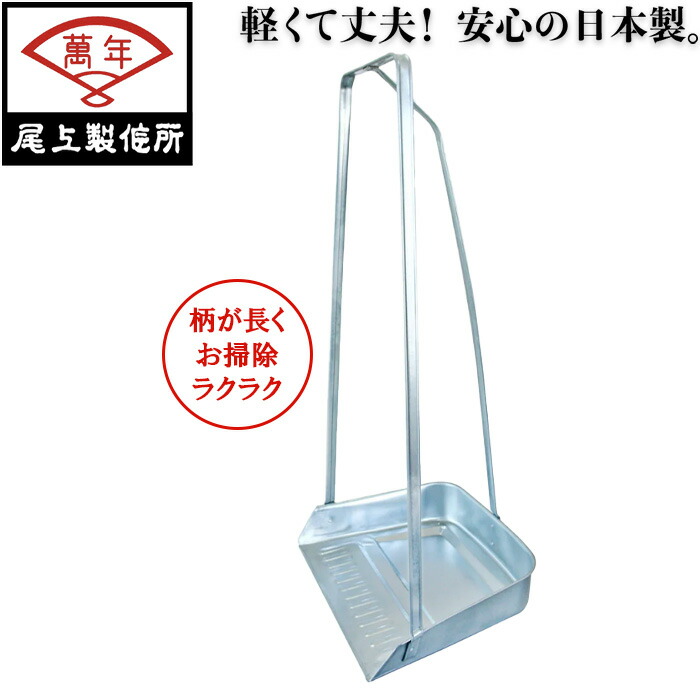 【楽天市場】尾上製作所 ロング柄 ちりとり 屋外 ブリキ チリトリ 塵取り おしゃれ ガーデン 掃除 グッズ トタン ほうき 日本製：S．S．N