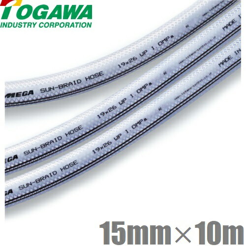 【楽天市場】十川産業 耐圧 耐油 ホース 耐圧ホース 耐油ホース 内径15mm×10m ブレードホース テトロンホース 配管用ホース 排水ホース 工業用ホース メガサンブレーホース SB-15 ...