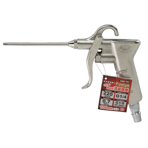 【楽天市場】SK11 エアーダスター SAD-101 無段階流量調整 [エアダスター ダスターガン エアーコンプレッサー エアー工具]：S．S．N
