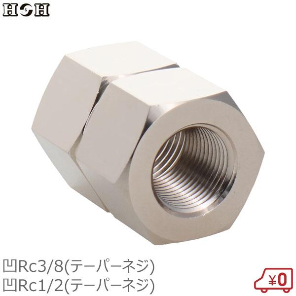 【楽天市場】H&H 中間異径ソケット Rc1/4×Rc3/8 両端メネジ 継手 継ぎ手 真鍮製 ジョイント #091 雌ねじ ジョイント コネクター エアーホース用 エアーツール：S．S．N