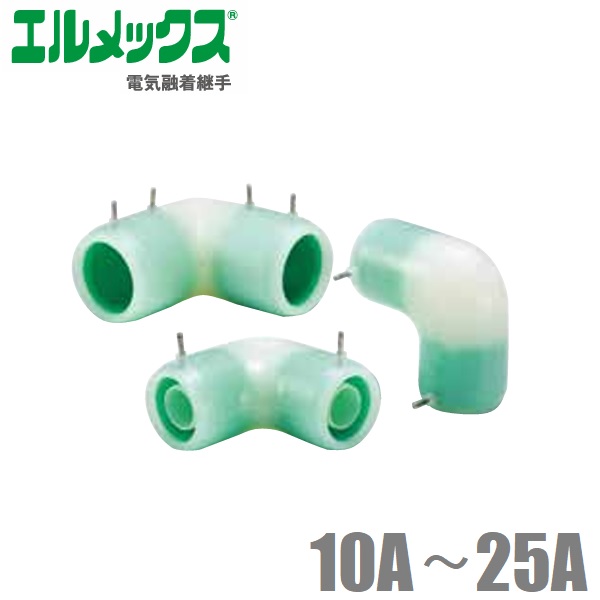 【楽天市場】三井化学産資 給水給湯配管システム エルメックス用樹脂接手 エルボ JEL ポリエチレン管 ポリエチレンパイプ 給水管 給湯管 ...