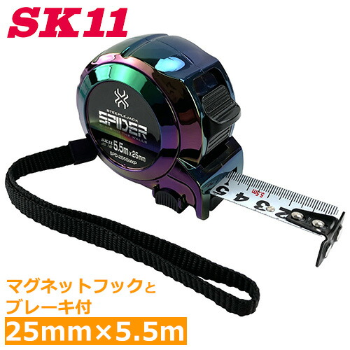 【楽天市場】SK11 コンベックス 5.5m 巻き尺 メジャー レインボー SPD-2555MKP ロック付き おしゃれ かっこいい 軽量：S．S．N