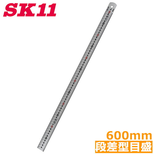【楽天市場】SK11 直尺 60cm 定規 600mm JIS1級 FSV-600KD 段差型目盛 メジャー ケガキ 測定器具：S．S．N