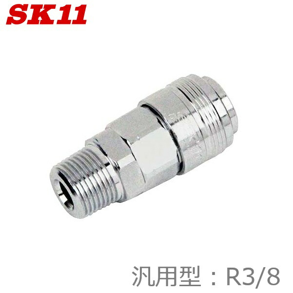 【楽天市場】SK11 汎用型 ソケット S-OL23M L070 R3/8 DSLソケットL 汎用 エアソケット 日本製 おねじ 1.5MPa エア配管 ワンタッチ 接続 エアー 空気：S．S．N