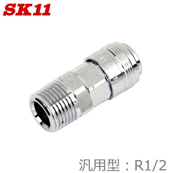 【楽天市場】SK11 汎用型 ソケット S-OL24M L080 R1/2 DSLソケットL 汎用 エアソケット 日本製 おねじ 1.5MPa エア配管 ワンタッチ 接続 エアー 空気：S．S．N