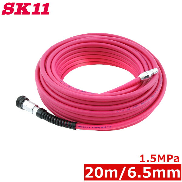 【楽天市場】SK11 エアホース 20m 柔らかい 内径6.5mm 1.5MPa SAHP-620 ソケットプラグ付 エアーツール エアー工具：S．S．N