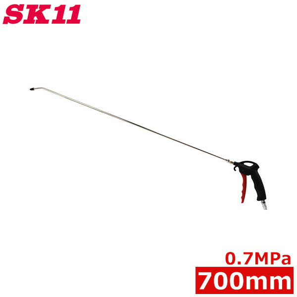 【楽天市場】SK11 エアダスター ロングノズル 700mm SAD-N750 ダスターノズル エア工具 エアツール：S．S．N