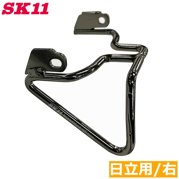 【楽天市場】SK11 インパクトフック 日立用 右 SIH-WR-WHR ツールフック インパクトドライバー インパクトレンチ：S．S．N