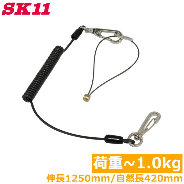 【楽天市場】SK11 落下防止ワイヤー セフティコード S 1kg SSC-1S ブラック 黒 工具 道具 紛失防止：S．S．N