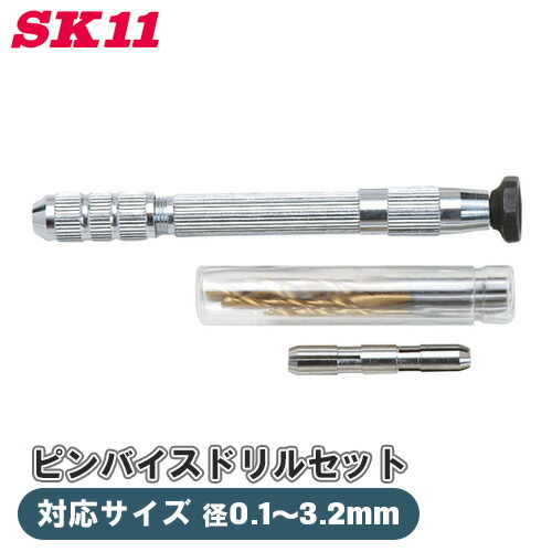 【楽天市場】SK11 ピンバイスドリルセット PV-9D ドリル 精密作業 プラモデル ラジコン 加工 修理 工具：S．S．N