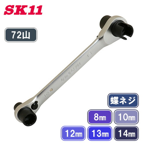【楽天市場】SK11 6機能 マルチレンチ DVC-601W 8mm 10mm 12mm 13mm 14mm 蝶ネジ 配管工事 配管 空調 設備工事：S．S．N