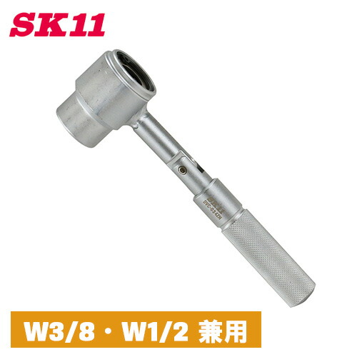 【楽天市場】SK11 全ネジレンチ3分4分兼用 DVC-034ZN W3/8 3分 早回し 寸切り 吊りボルト ラチェットレンチ 電工 工具：S．S．N