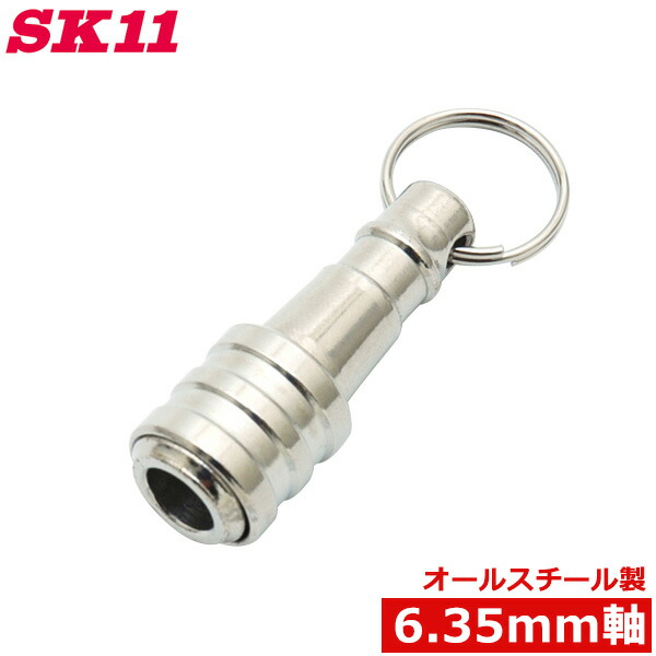 【楽天市場】SK11 ビットホルダー シルバー 銀 おしゃれ SBH-SV インパクト ソケット ドリル ドライバー アダプター 先端工具 携帯 収納：S．S．N